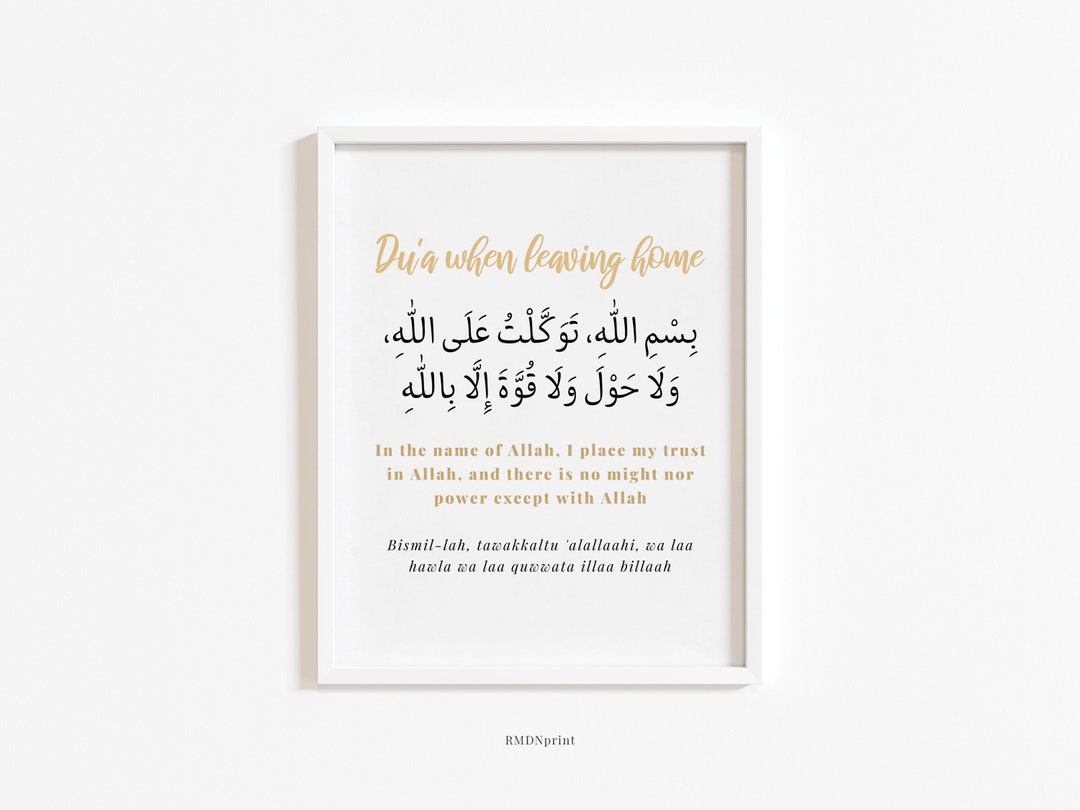 Dua When Leaving Home Printable, Islamic Supplication Leave House Wall ...