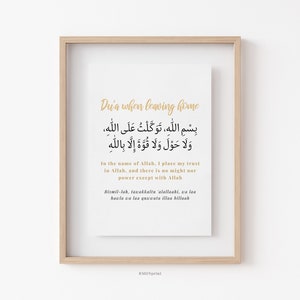 Dua When Leaving Home Printable, Islamic Supplication Leave House Wall ...