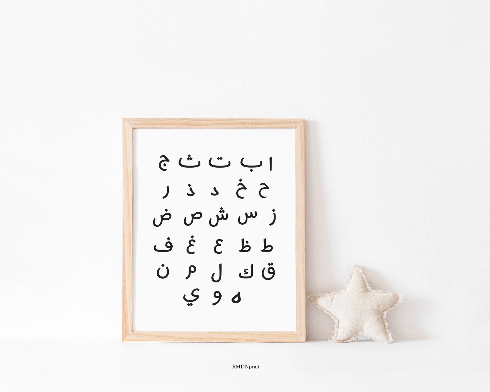 Minimalist Arabic ABC Alphabet Letters Poster Black for Kidsroom ...