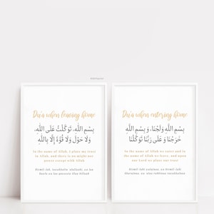 Dua When Entering Home Printable, Islamic Supplication Leaving House ...