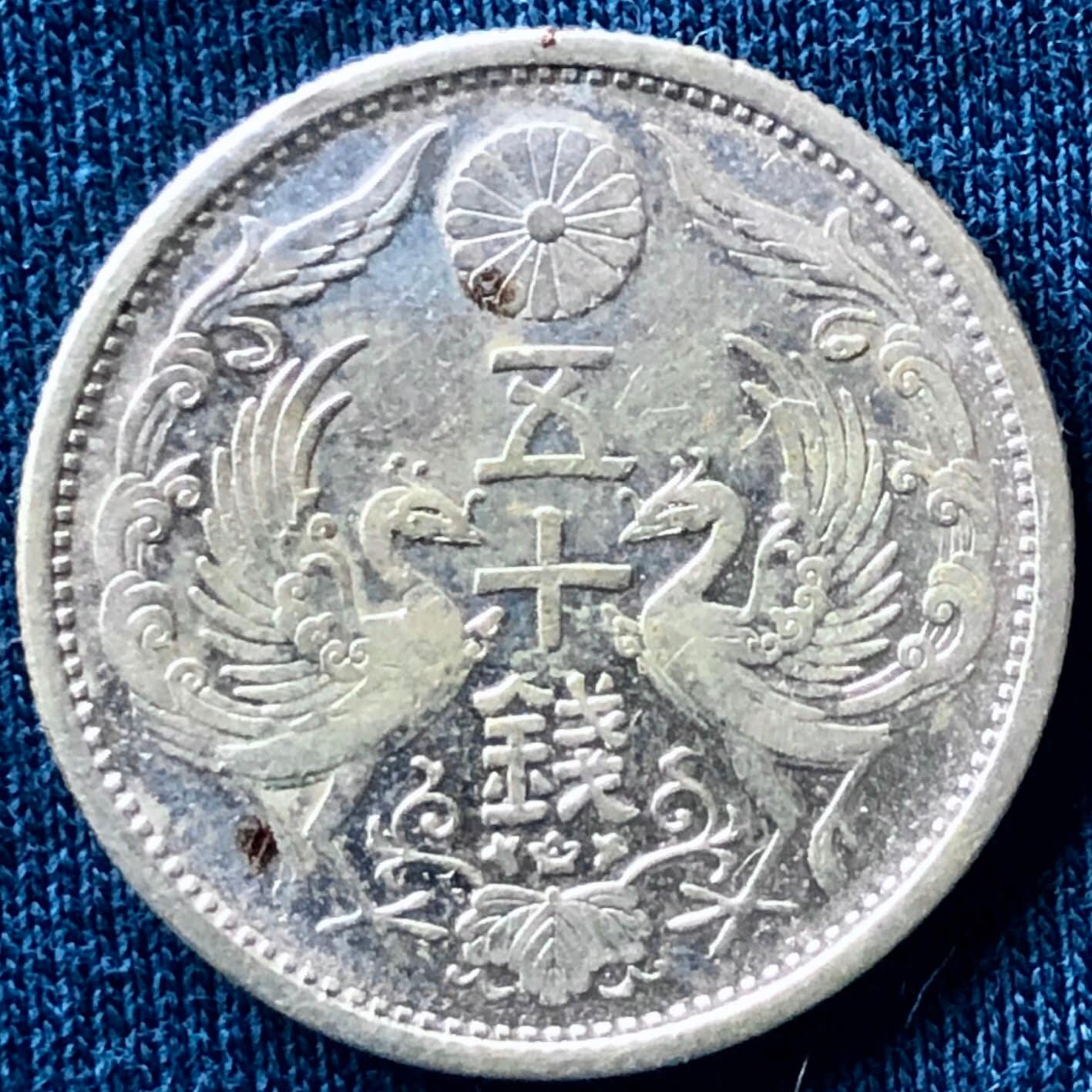 1925 Fifty Sen - Japan - Etsy