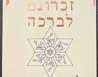 Jewish Sympathy/grief Card SAVE on SHIPPING Let Us Mail the - Etsy