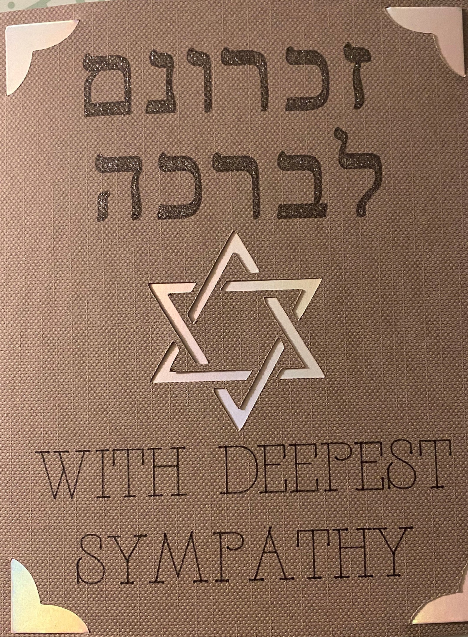Jewish Hebrew Sympathy Card | Etsy