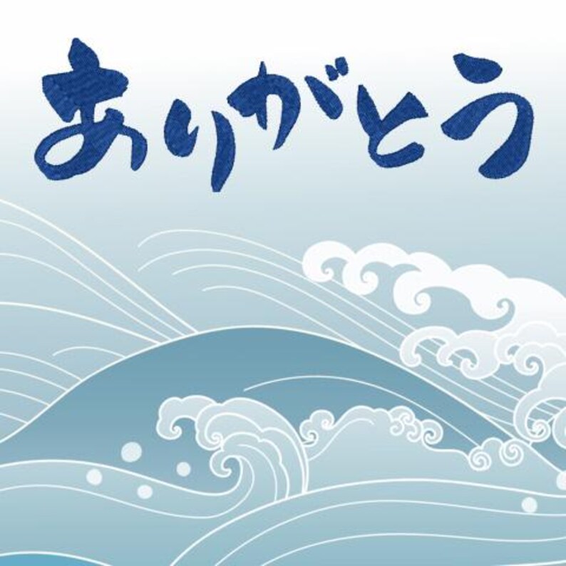 Arigatou Embroidery Design, Japanese Thank You (instant Download) - Etsy