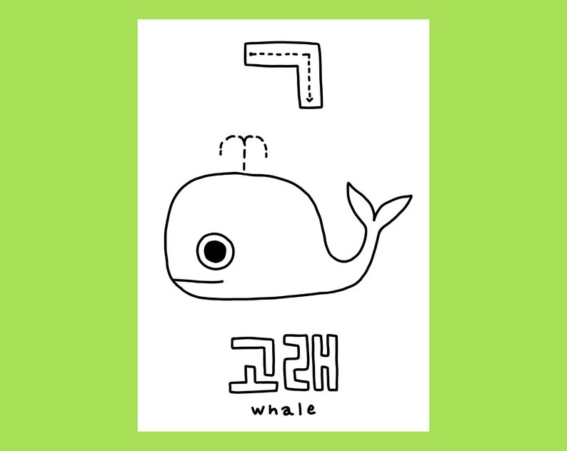 Printable Korean Alphabet Hangul Animal Fun Coloring Pages for Kids ...
