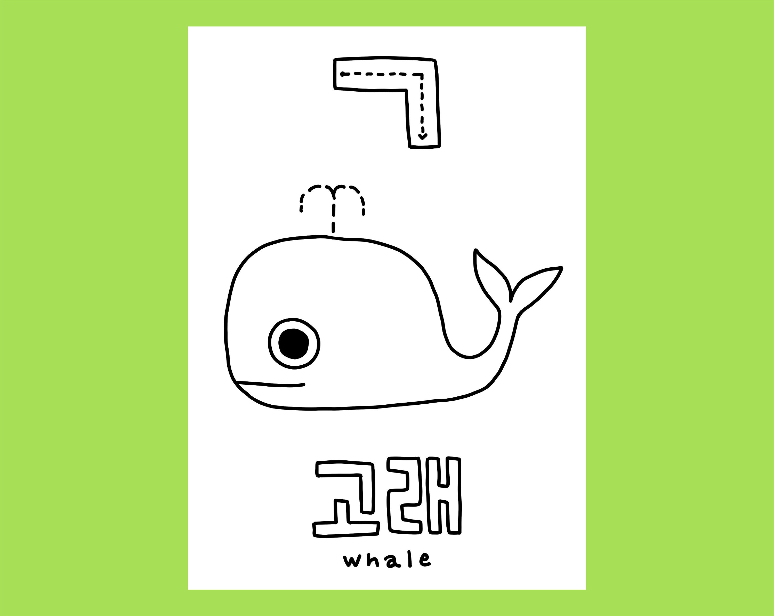 Printable Korean Alphabet Hangul Animal Fun Coloring Pages for Kids ...