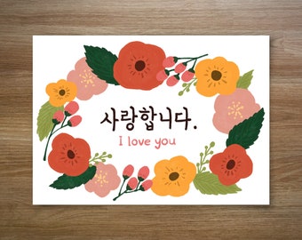 Korean Hand-lettered Mother's Day Greeting Card 엄마 - Etsy