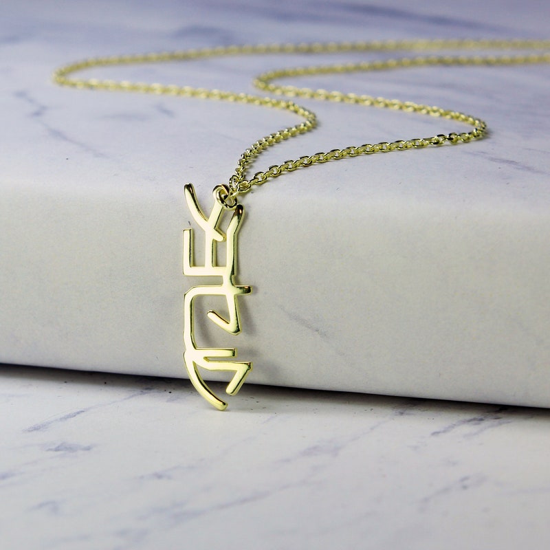 Kanji Necklace - Etsy