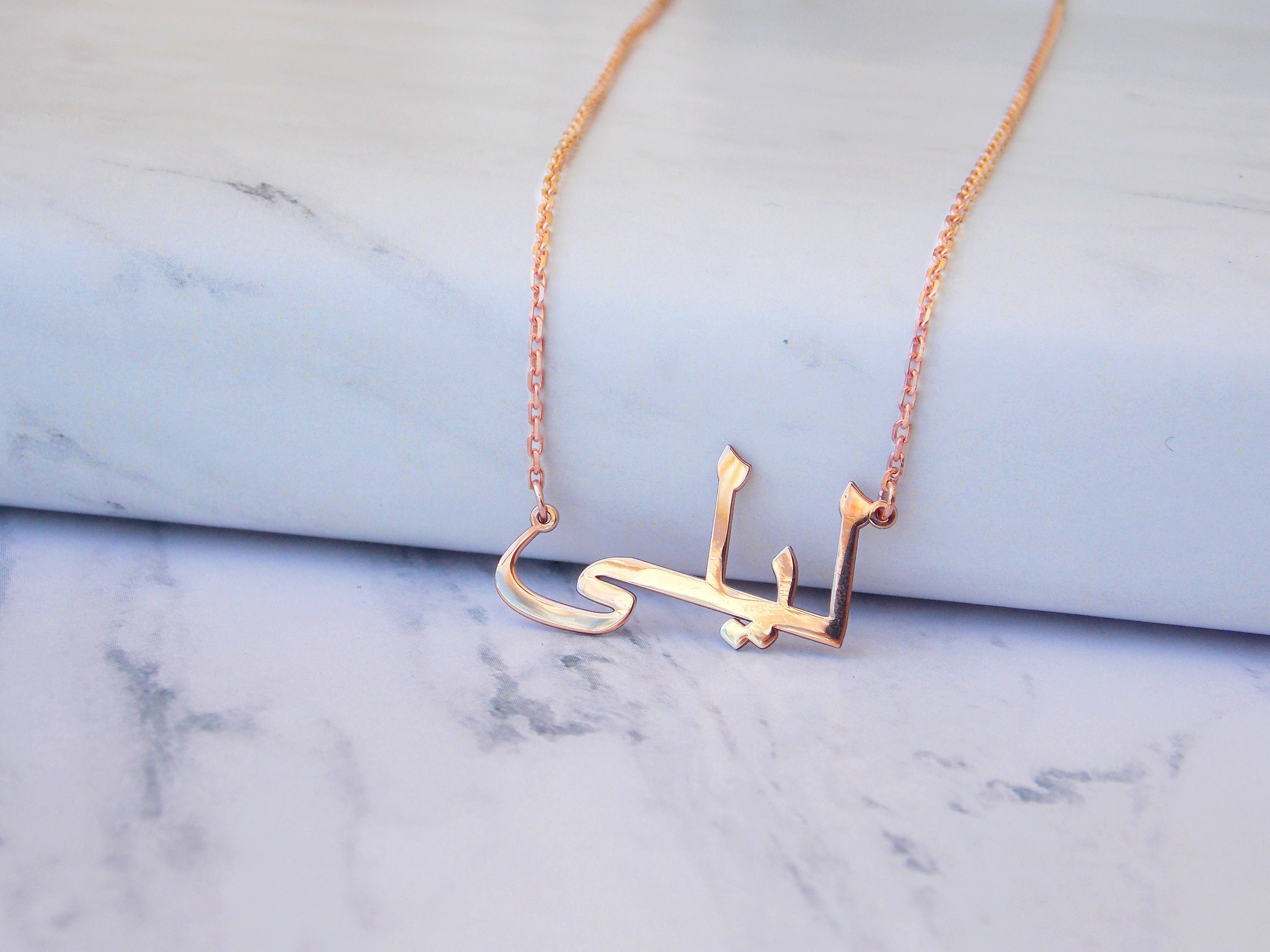 Arabic Necklace Custom Name Arabic Jewelry Personalized - Etsy