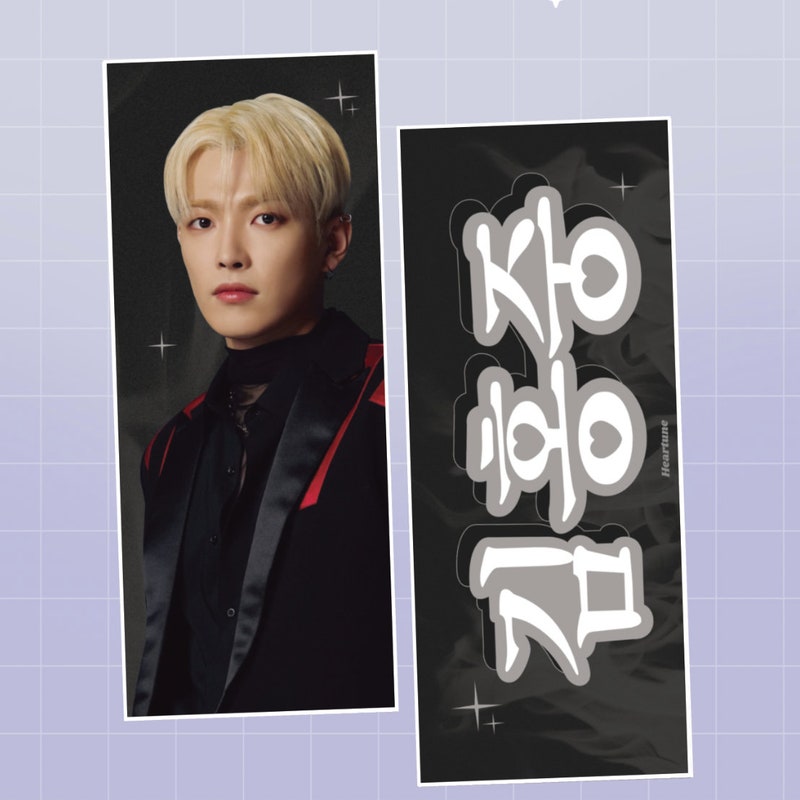 Ateez San Banner - Etsy