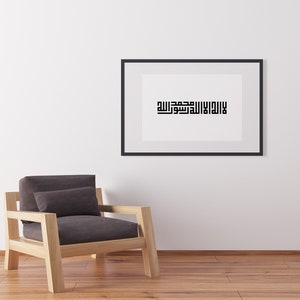 Shahada Square Kufic Islamic Caligraphy Wall Art / 8x10 Frame Size ...