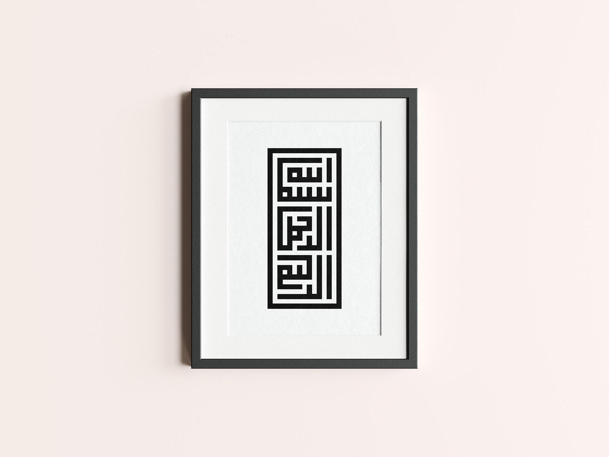Shahada Square Kufic Islamic Caligraphy / 8x10 Frame Size / - Etsy