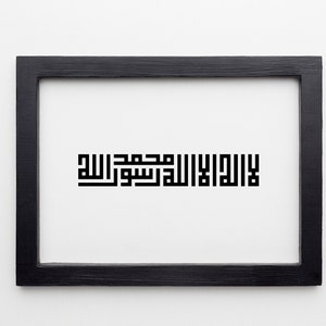 Shahada Square Kufic Islamic Caligraphy Wall Art / 8x10 Frame Size ...