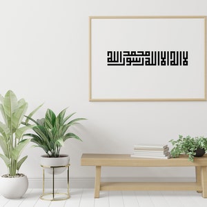 Shahada Square Kufic Islamic Caligraphy Wall Art / 8x10 Frame Size ...