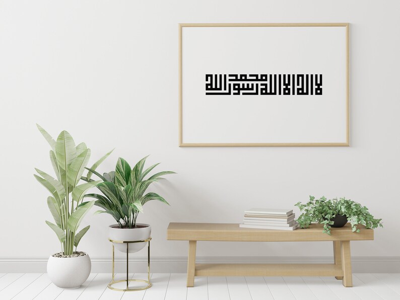 Shahada Square Kufic Islamic Caligraphy Wall Art / 8x10 Frame - Etsy