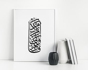 Shahada Square Kufic Islamic Caligraphy / 8x10 Frame Size / Islamic ...