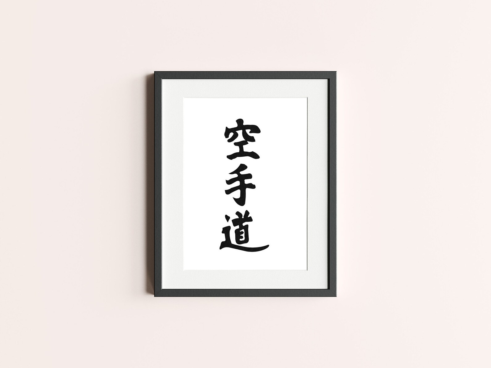 Kanji Karate Wall Art / 8x10 Frame Size / Kanji Caligraphy Art - Etsy