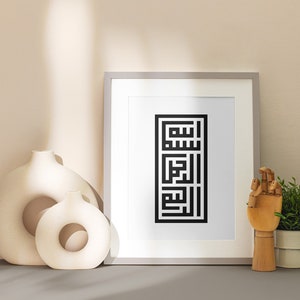Shahada Square Kufic Islamic Caligraphy / 8x10 Frame Size / Islamic ...