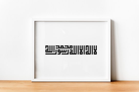 Shahada Square Kufic Islamic Caligraphy Wall Art / 8x10 Frame - Etsy