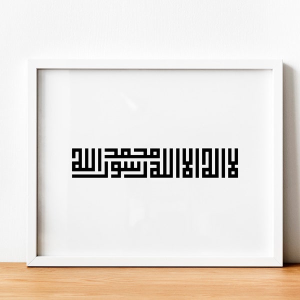 Shahada - Etsy