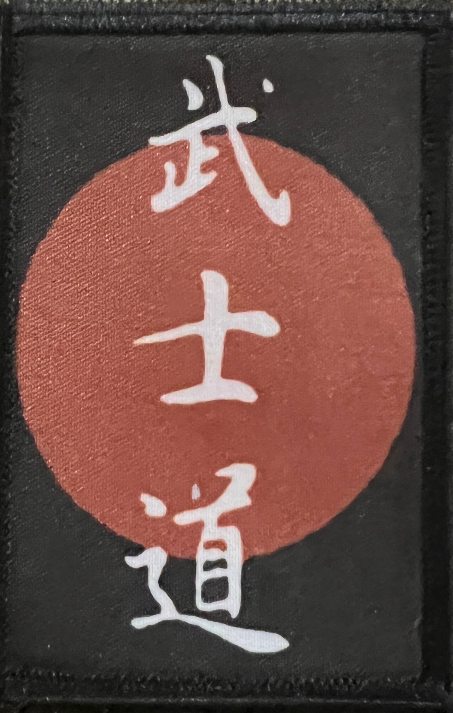 Code of Bushido Morale Patch Hook and Loop Custom Patch | Etsy