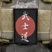 Code of Bushido Morale Patch- Hook and Loop Custom Patch 2x3" Made in ...