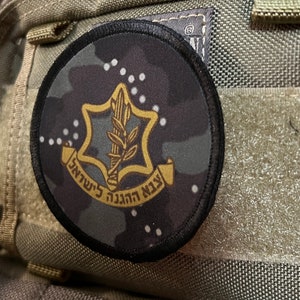 3" Israel Defense Forces Morale Patch- Hook and Loop - Etsy