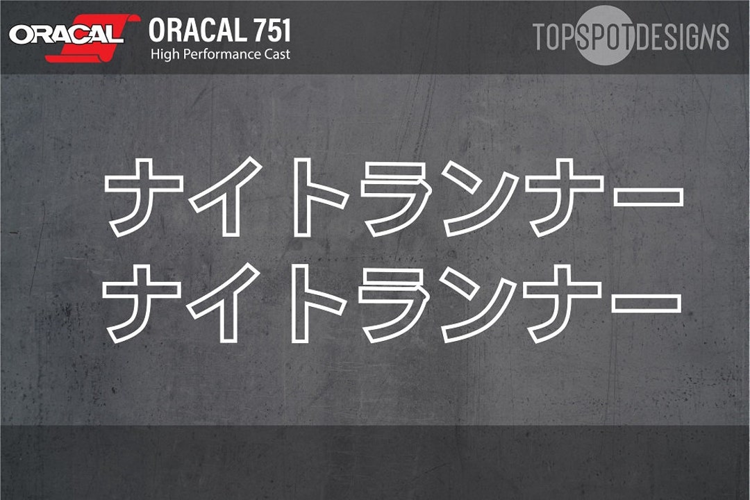 2x Night Runner Vinyl Decal Night Runner Decal Car Decal - Etsy