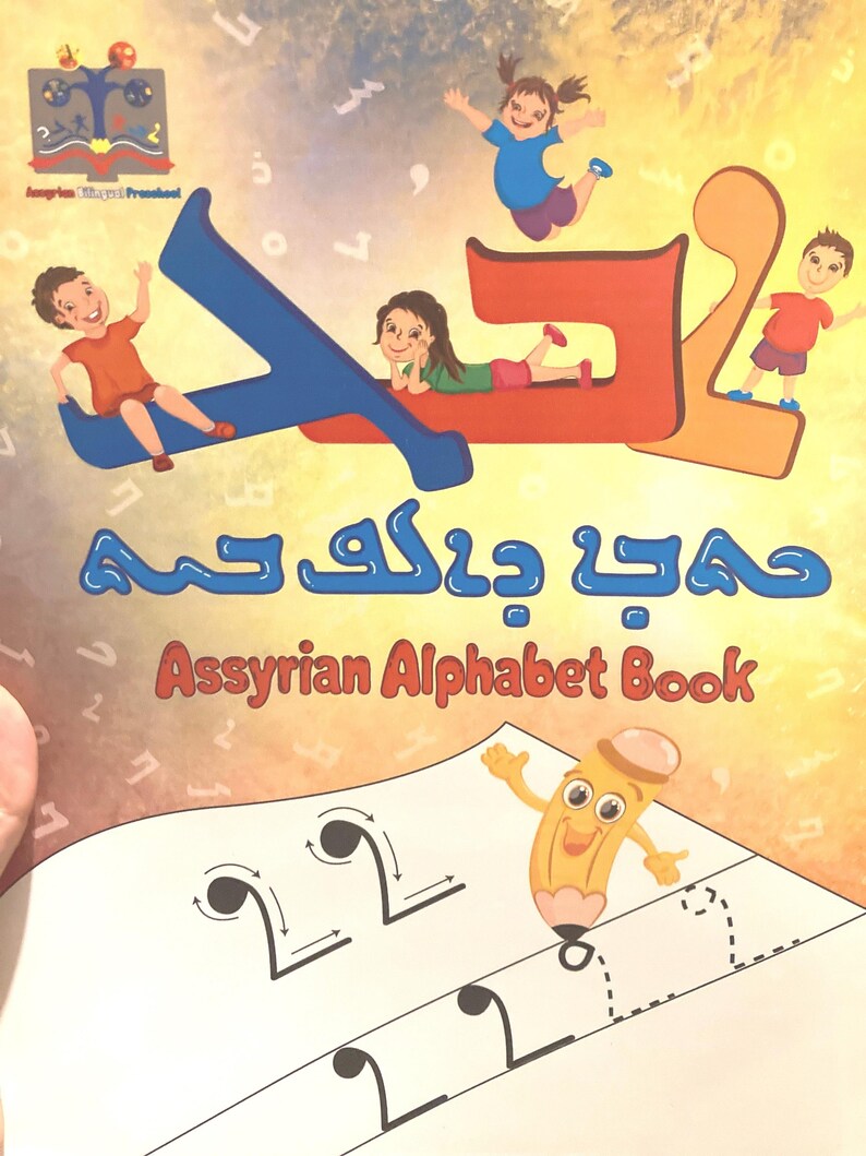 Assyrian Alphabet Book - Etsy
