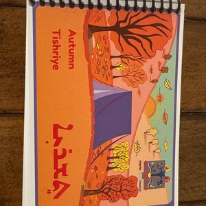 Assyrian Months & Seasons Chart - Etsy