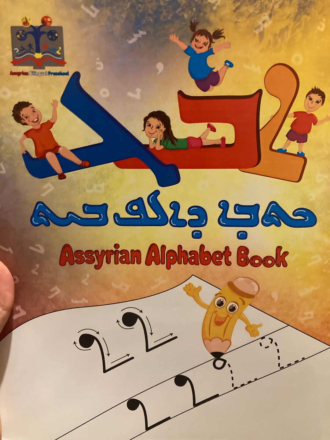 Assyrian Alphabet Book - Etsy