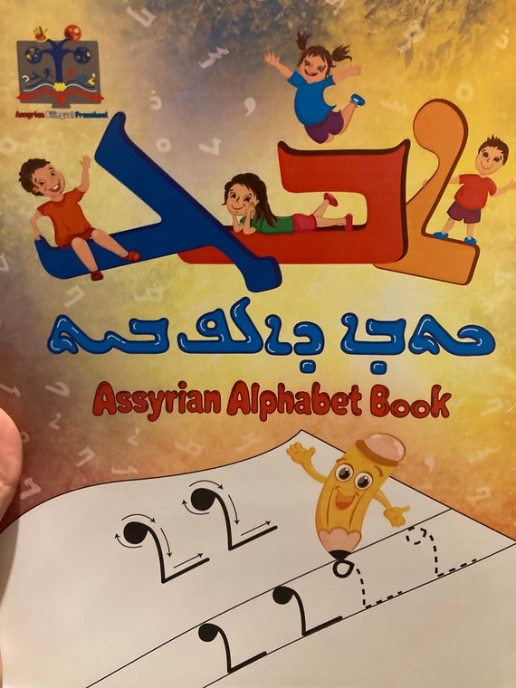 Assyrian Alphabet Book - Etsy
