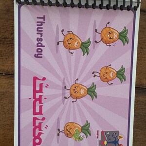 Assyrian Months & Seasons Chart - Etsy