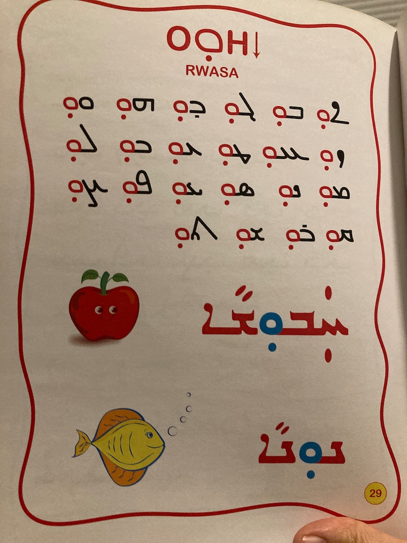 Assyrian Alphabet Book - Etsy