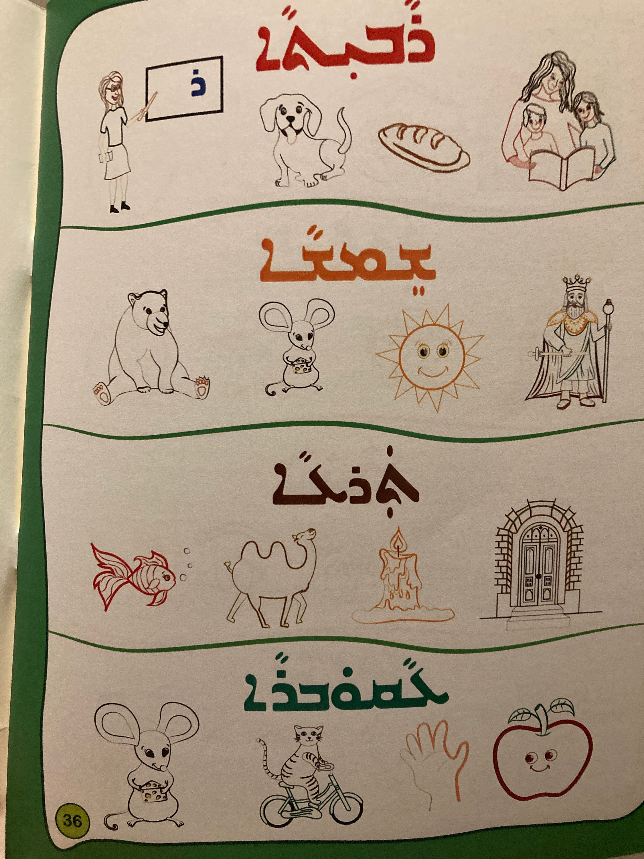 Assyrian Alphabet Book - Etsy