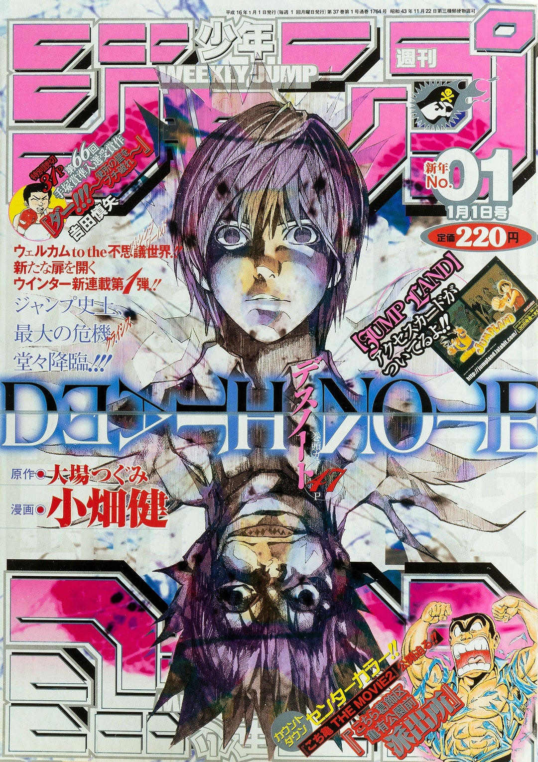 Death Note Japanese Poster 12x18 - Etsy