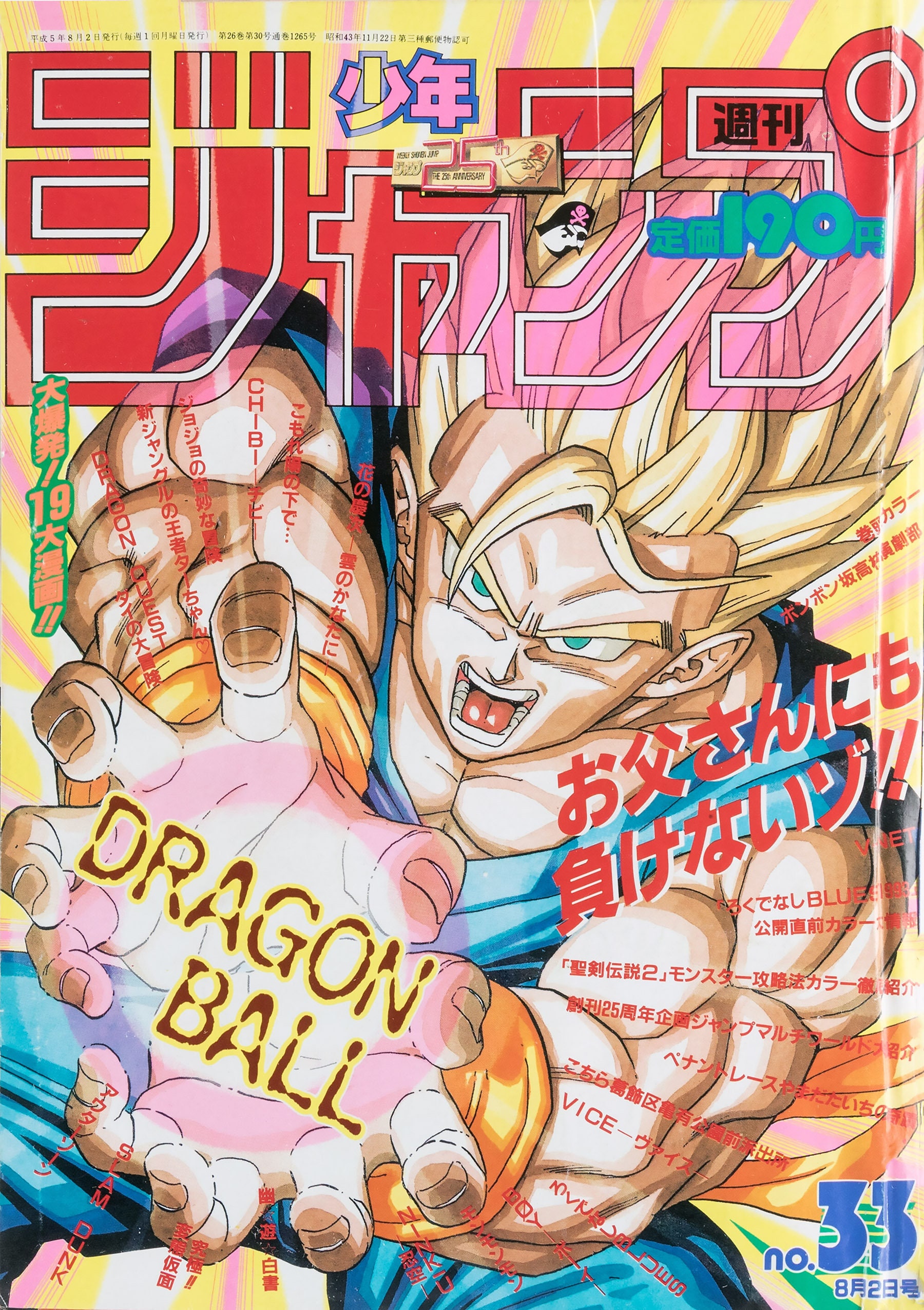 Weekly Shonen Jump Chibis