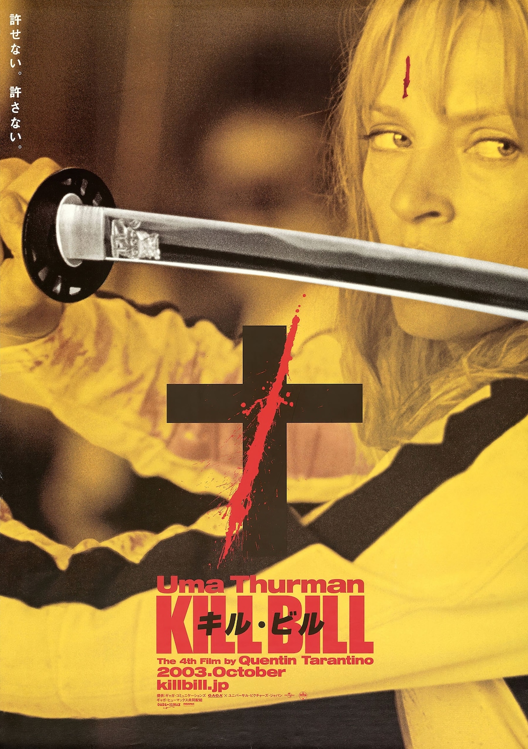 Kill Bill Vol. 1 Japanese Poster 12x17 - Etsy