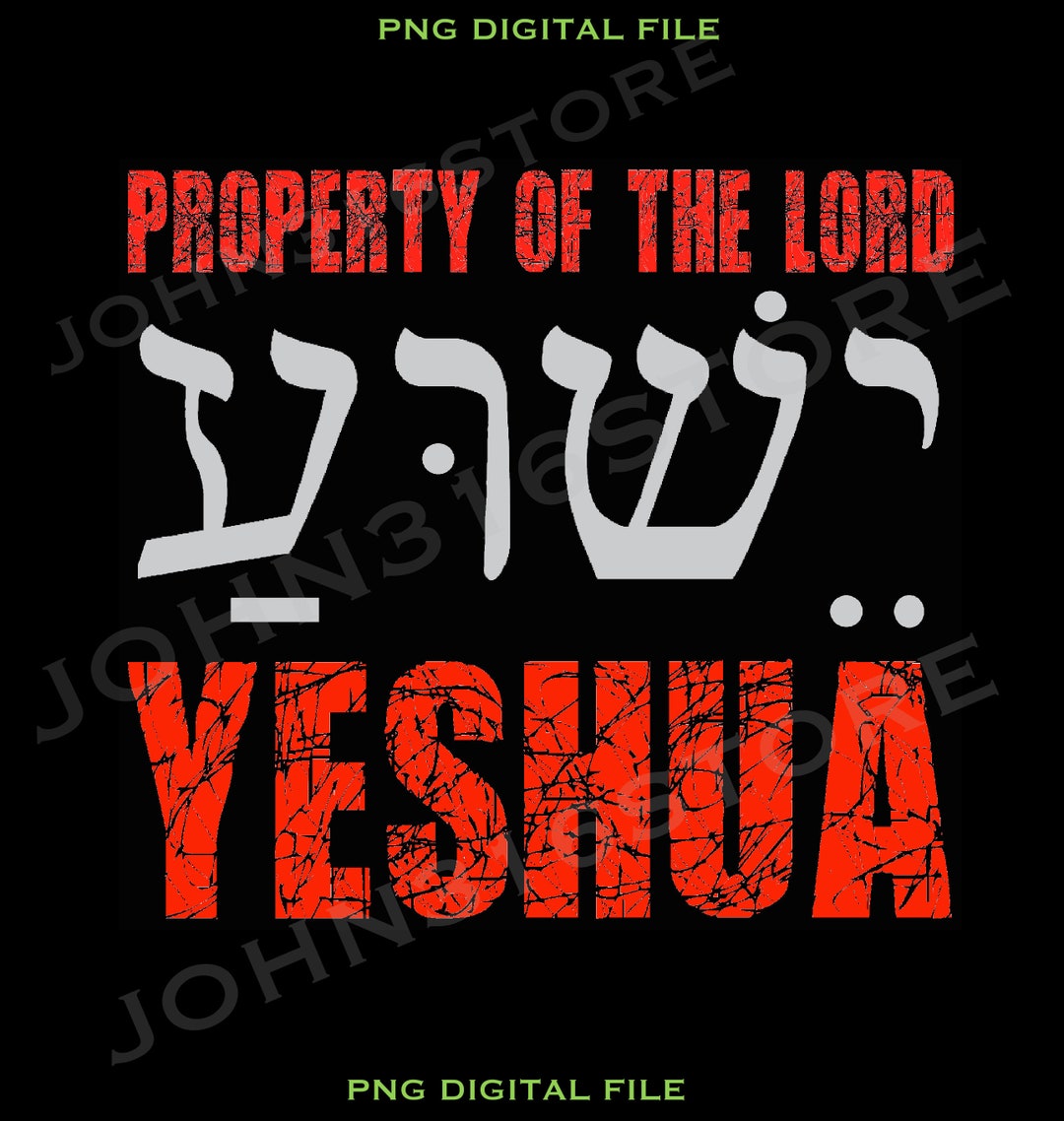 Yeshua Jesus Christ Christian PNG Names Of God Messiah - Etsy