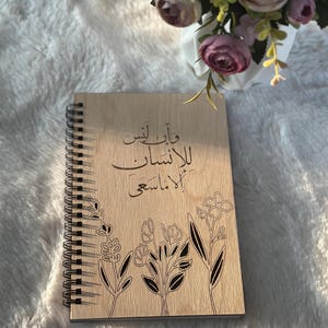 Quran Verse Wood Notebook, Back to School Gift, Wood Notebook, Wood ...