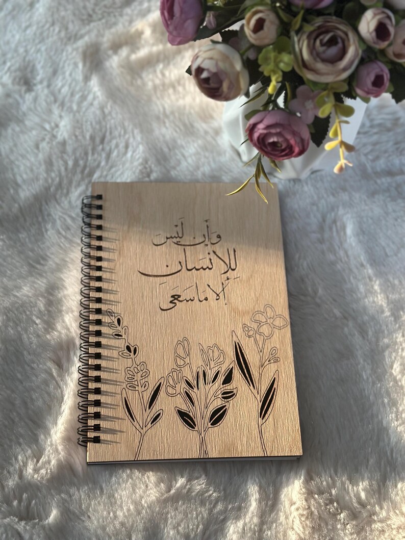 Quran Verse Wood Notebook, Back to School Gift, Wood Notebook, Wood ...
