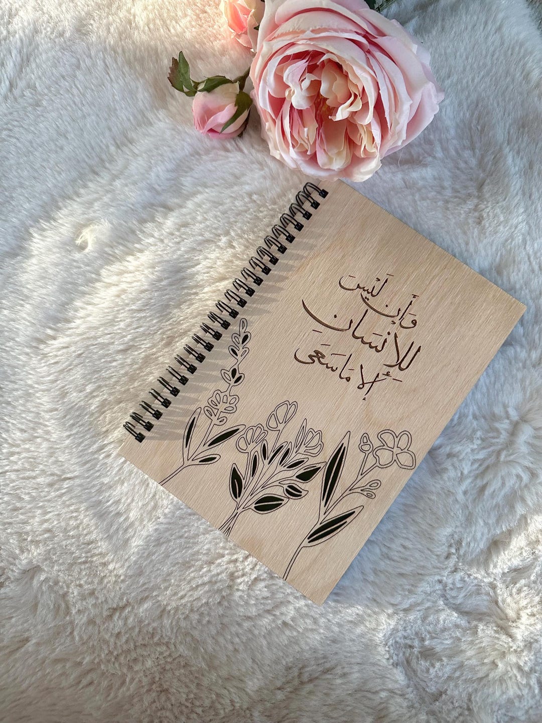 Quran Verse Wood Notebook, Back to School Gift, Wood Notebook, Wood ...
