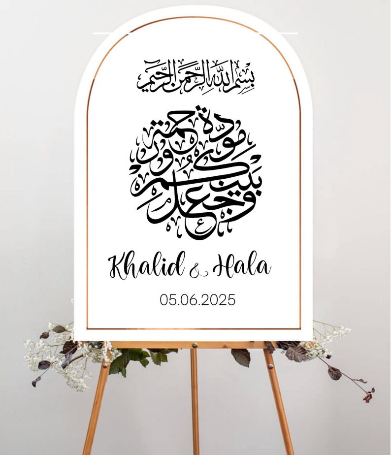 Custom Vinyl Wedding Welcome Sign With Arabic Calligraphy - Etsy