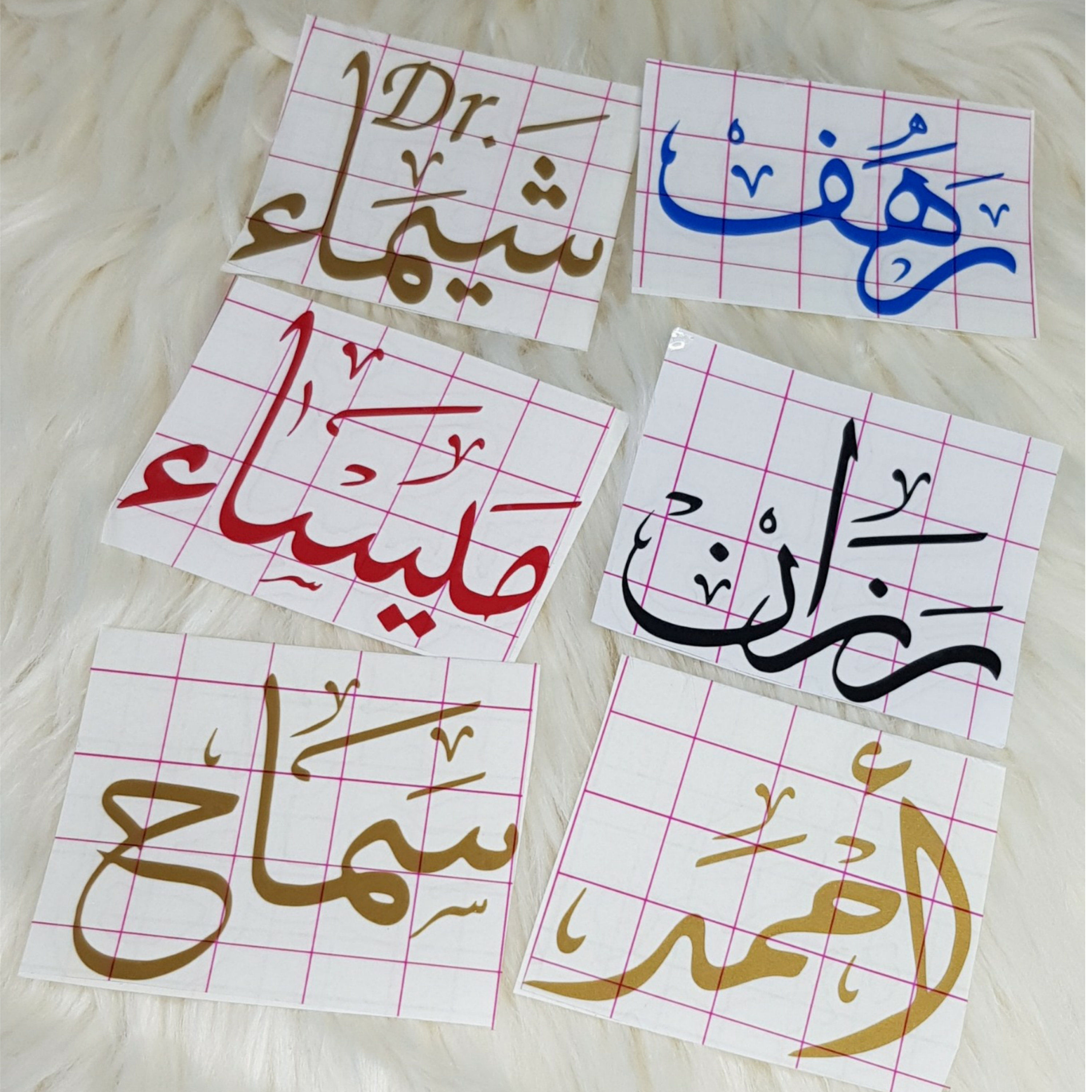 Waterproof Sticker - Your Name in Arabic - Etsy