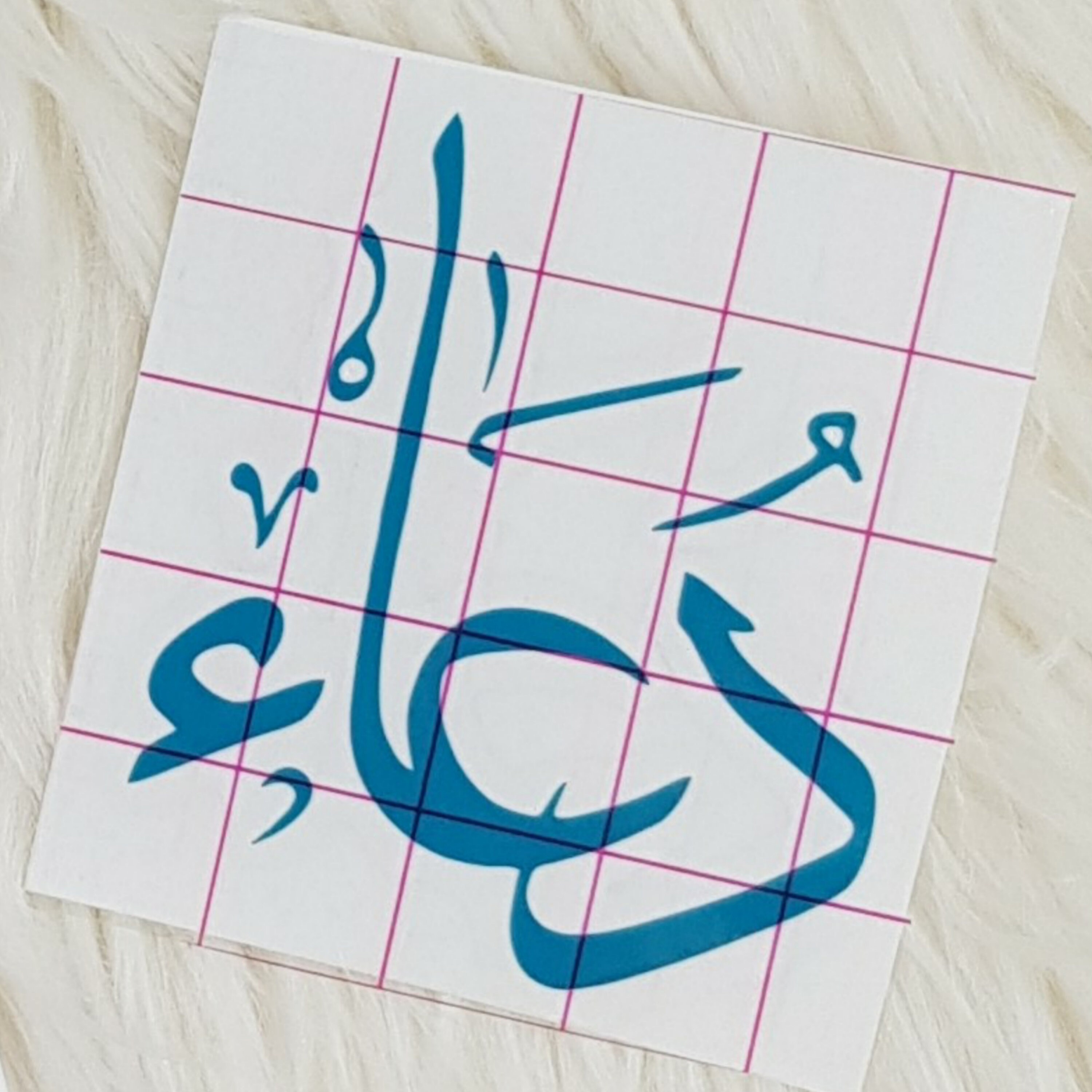 Waterproof Sticker Your Name in Arabic - Etsy