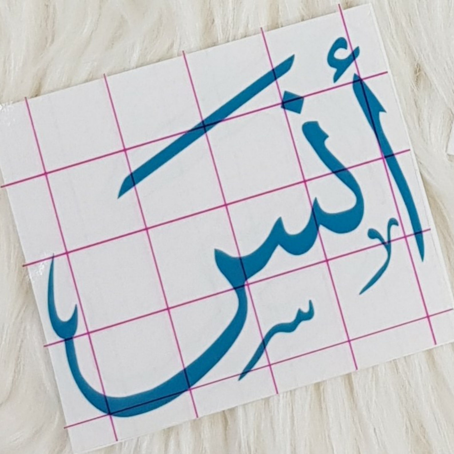 Waterproof Sticker Your Name in Arabic - Etsy