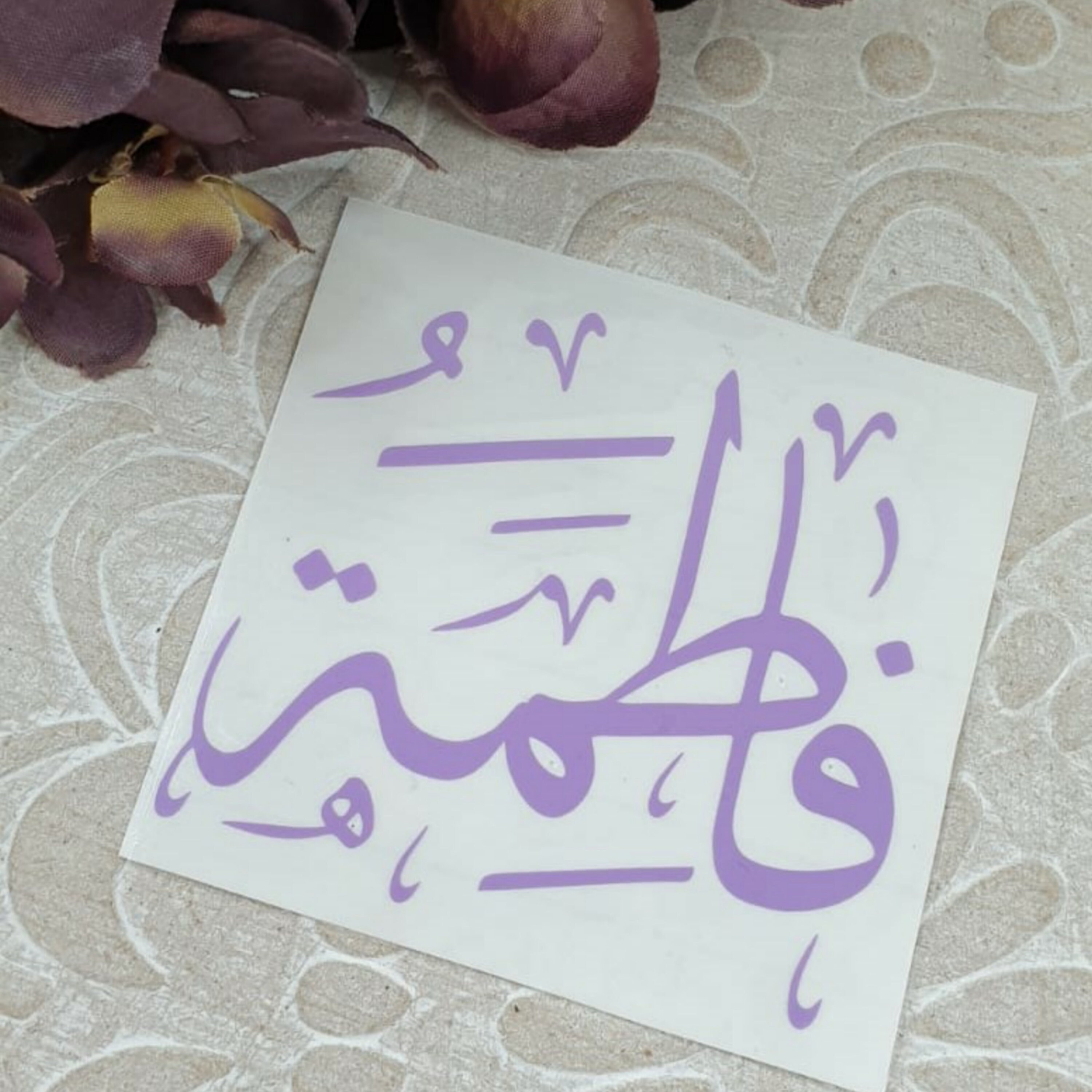 Waterproof Sticker Your Name in Arabic - Etsy