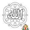 99 Names of Allah Coloring Page - Ar Rahman - Ar Raheem - Islamic ...