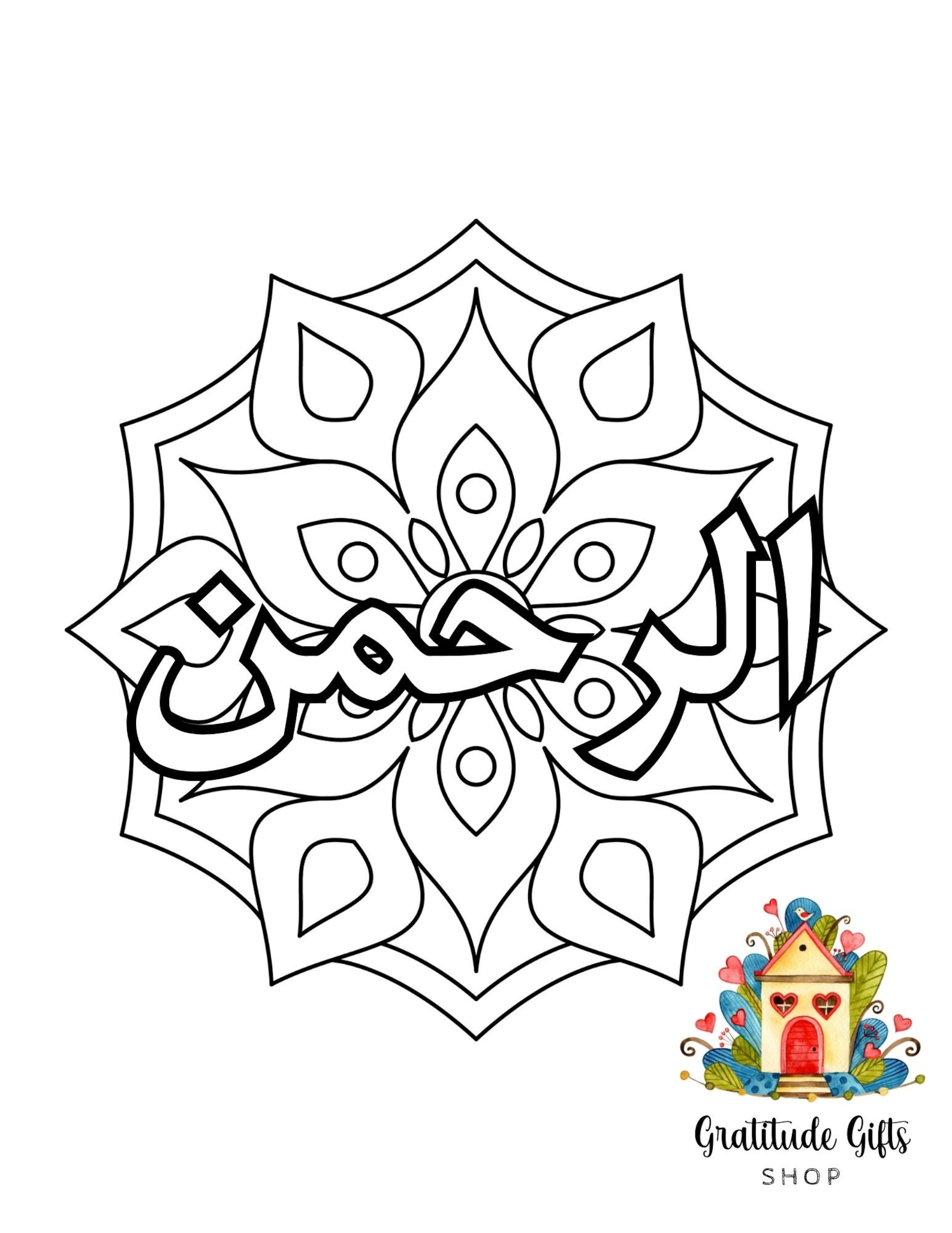 99 Names of Allah Coloring Page - Ar Rahman - Ar Raheem - Islamic ...