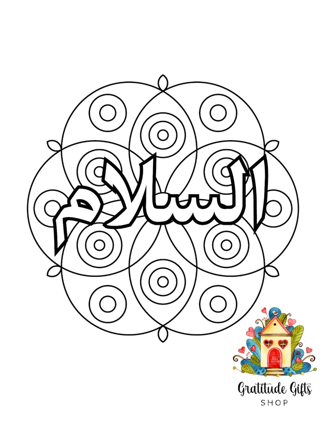 99 Names of Allah Coloring Page - Ar Rahman - Ar Raheem - Islamic ...